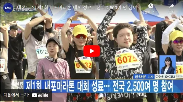 2025 내포 마라톤 일정 | 코스 | 참가 신청안내 – MyNB