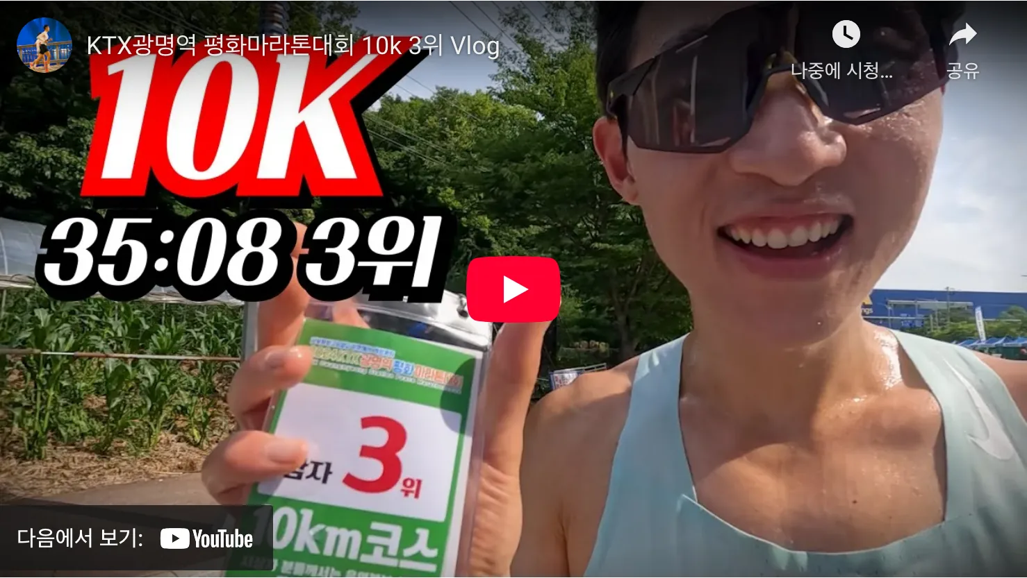 2025 광명역 평화마라톤 접수 코스 일정 안내 - MyNB