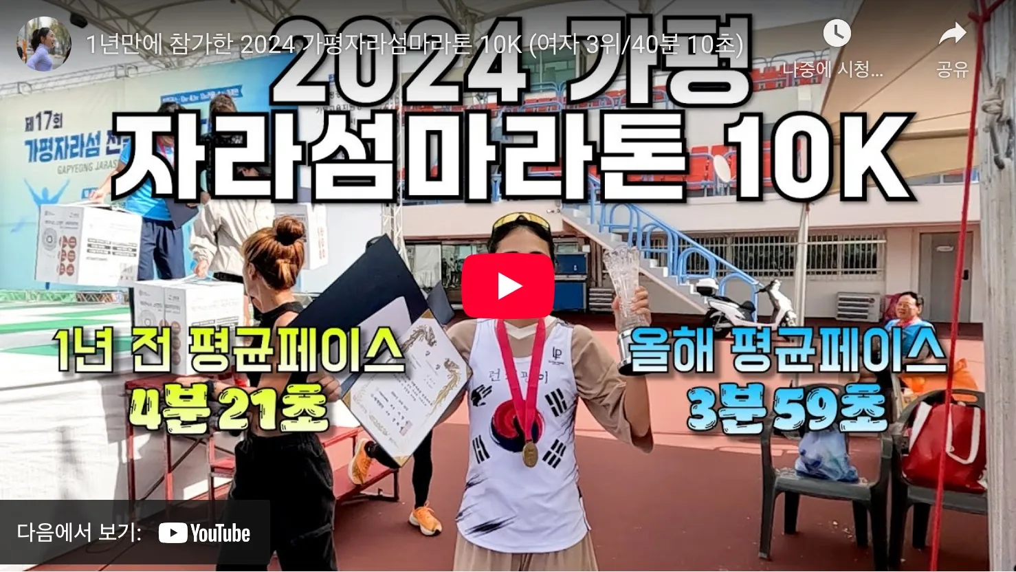 2025 가평 자라섬 마라톤 접수 코스 일정 안내 - MyNB