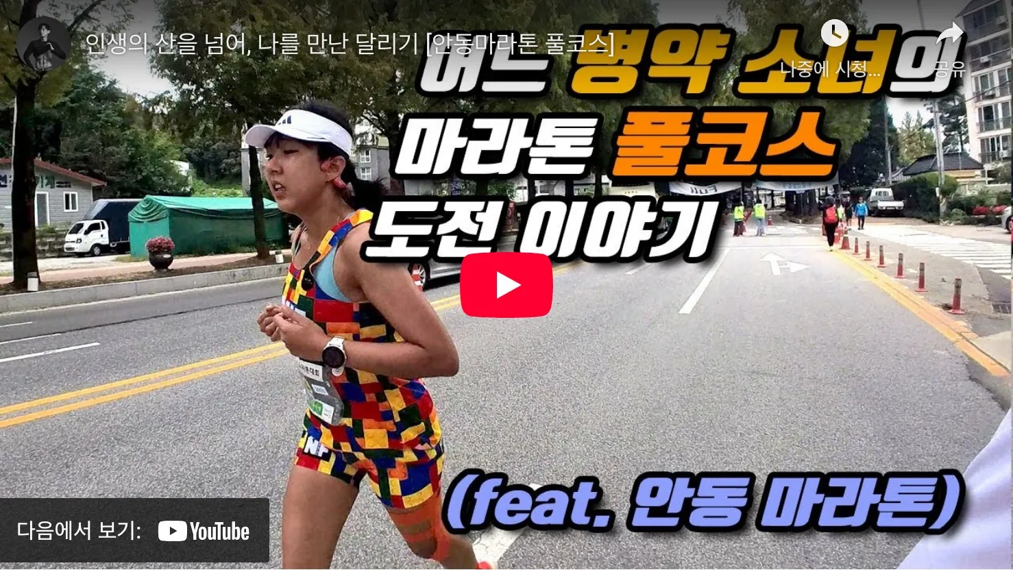 2025 안동 마라톤 접수 코스 일정 안내 – MyNB