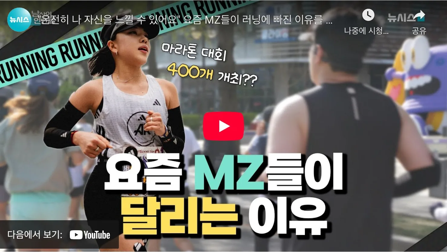 2025 희망 서울 마라톤 접수 코스 일정 안내 – MyNB