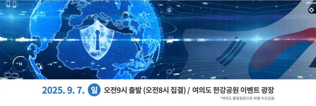 2025 사이버 영토수호 마라톤 접수 코스 일정 안내 - MyNB