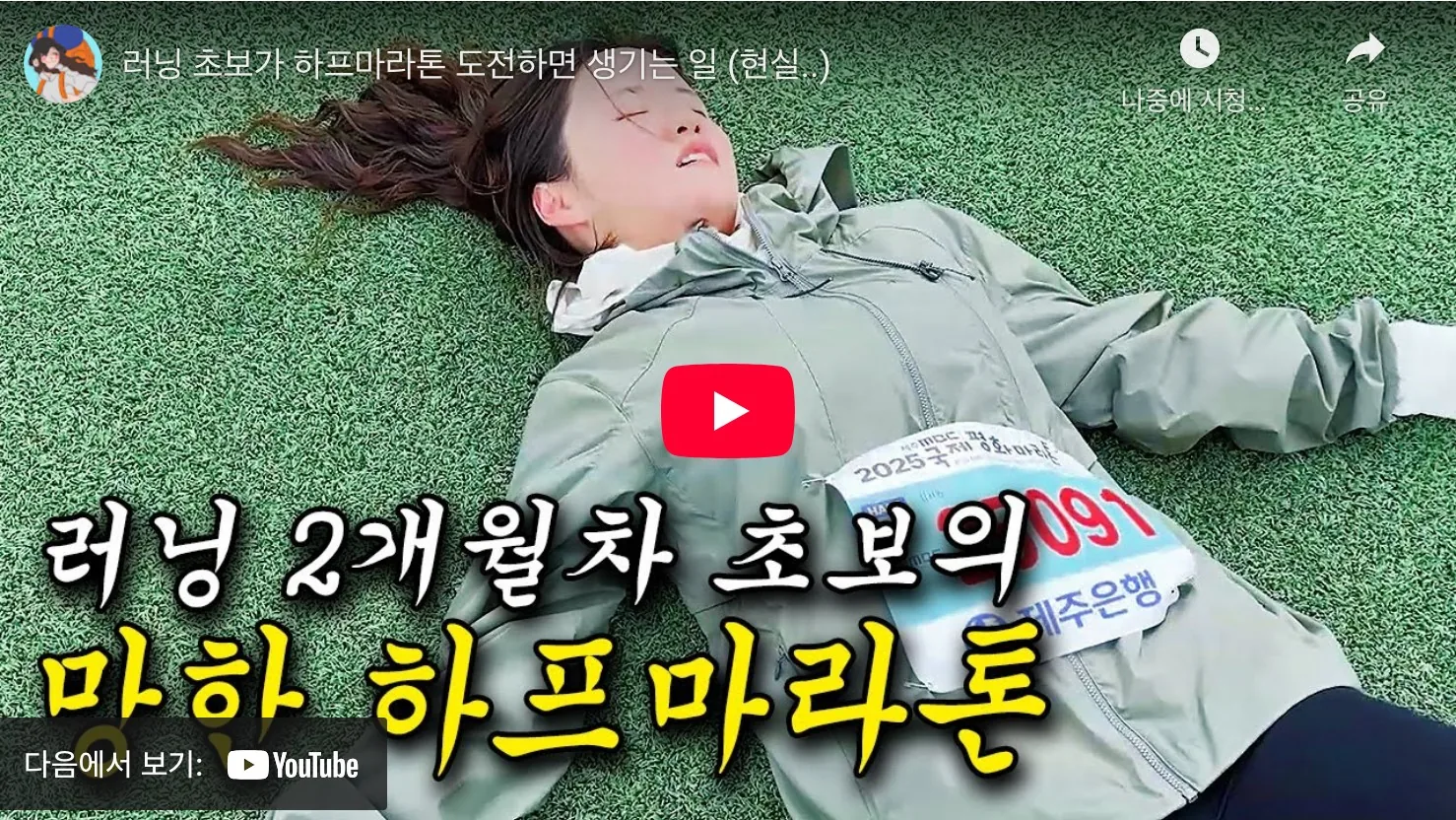 2025 경북하프마라톤 접수 코스 일정 안내 - MyNB