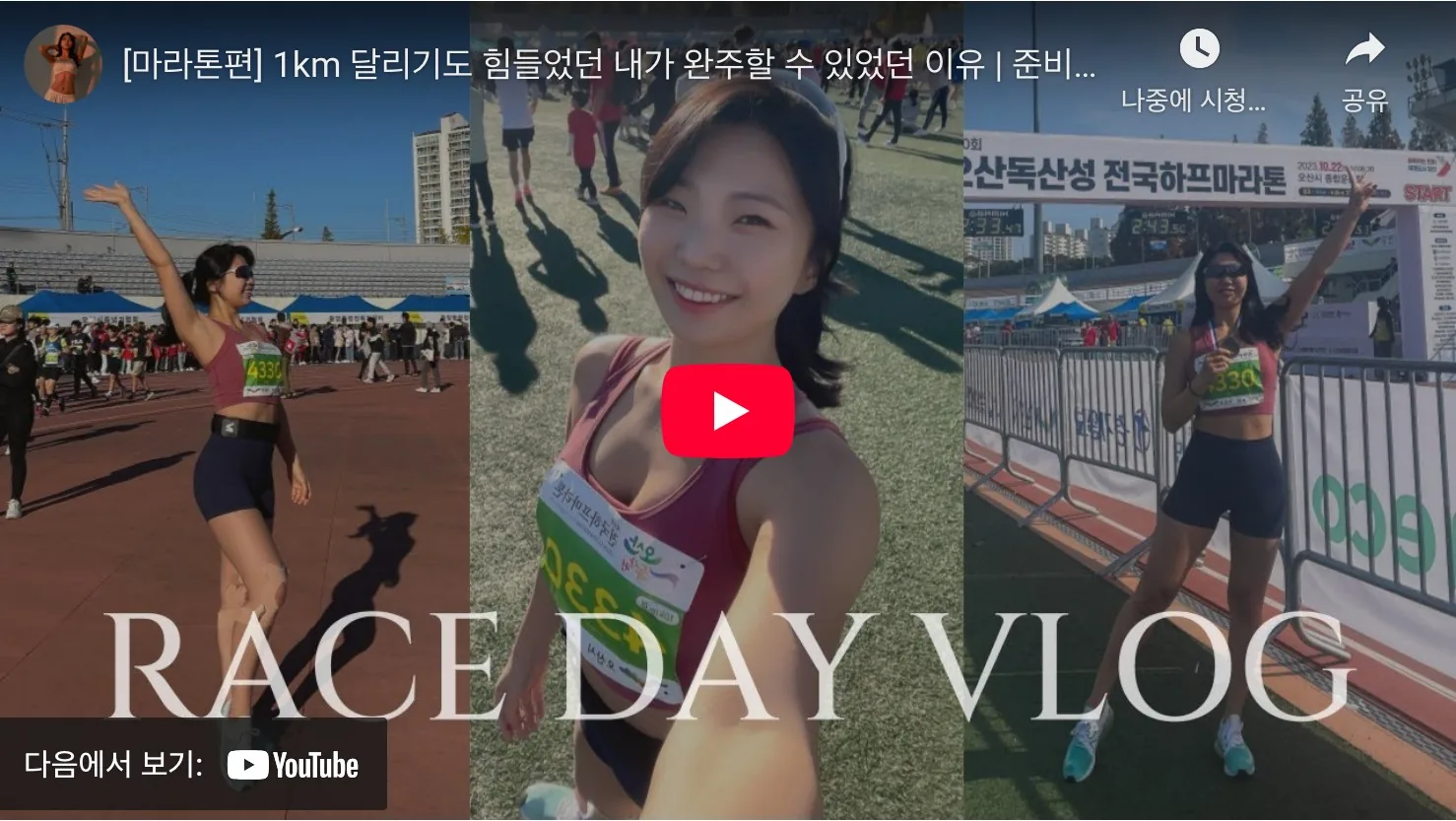 2025 오산 독산성 마라톤 접수 코스 일정 안내 - MyNB