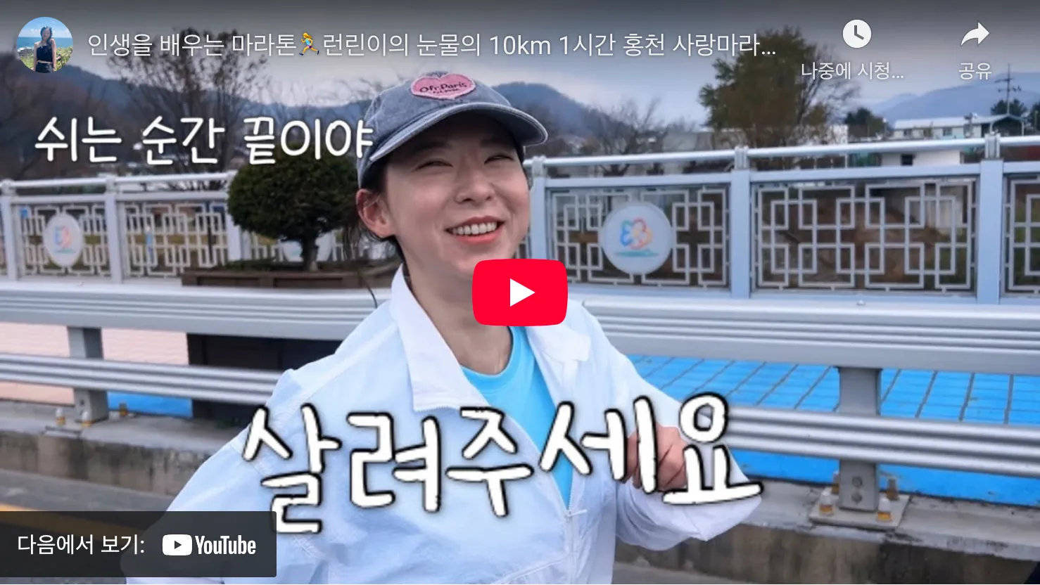 2025 홍천 사랑 마라톤 접수 코스 일정 안내 - MyNB