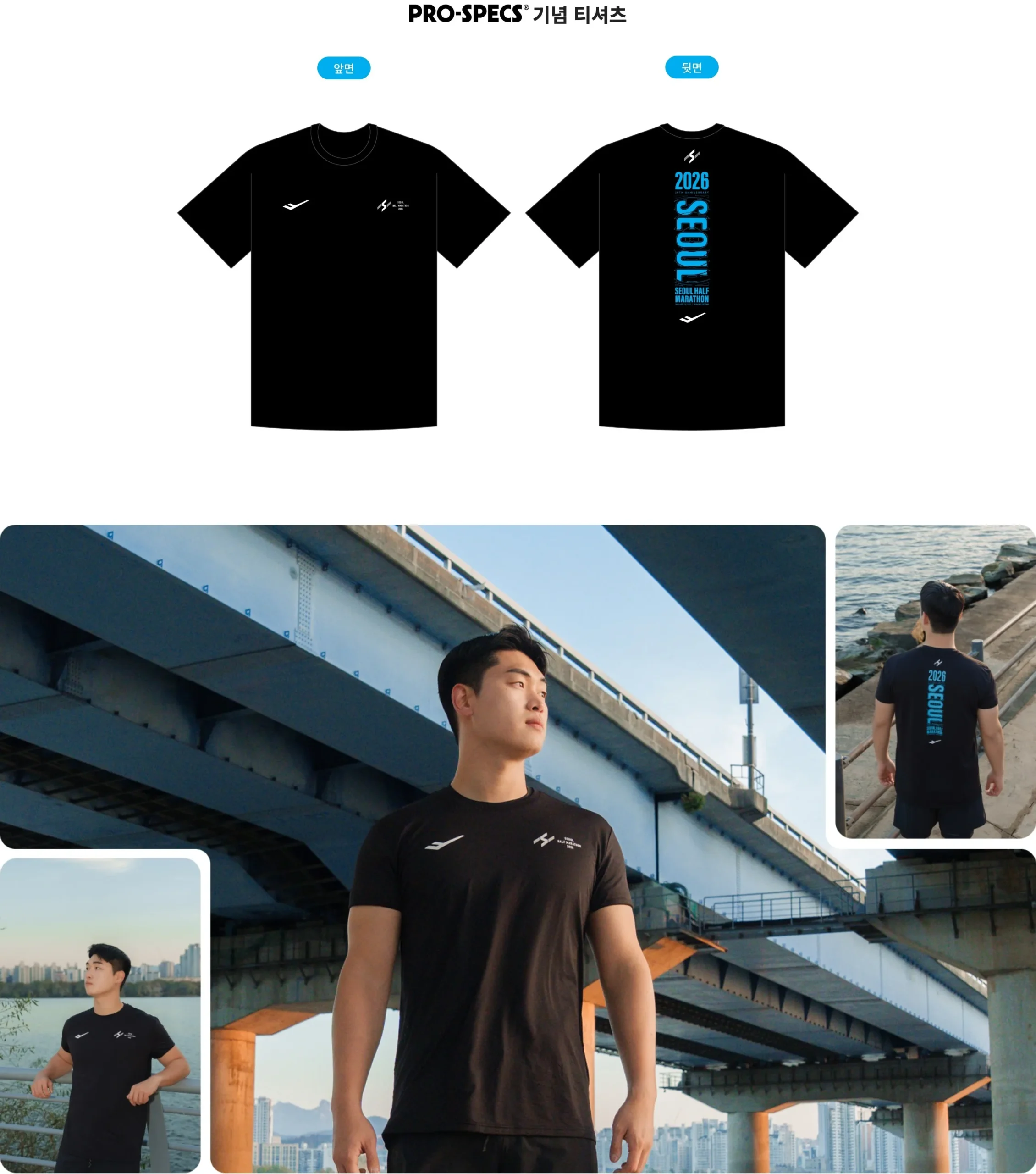 2026 서울하프마라톤 접수 신청 코스 일정 환불 기록조회 안내 - MyNB