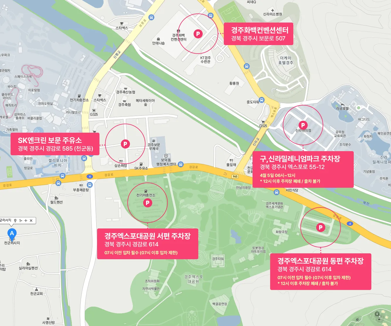 2026 경주벚꽃마라톤 접수 신청 코스 일정 환불 기록조회 안내 - MyNB